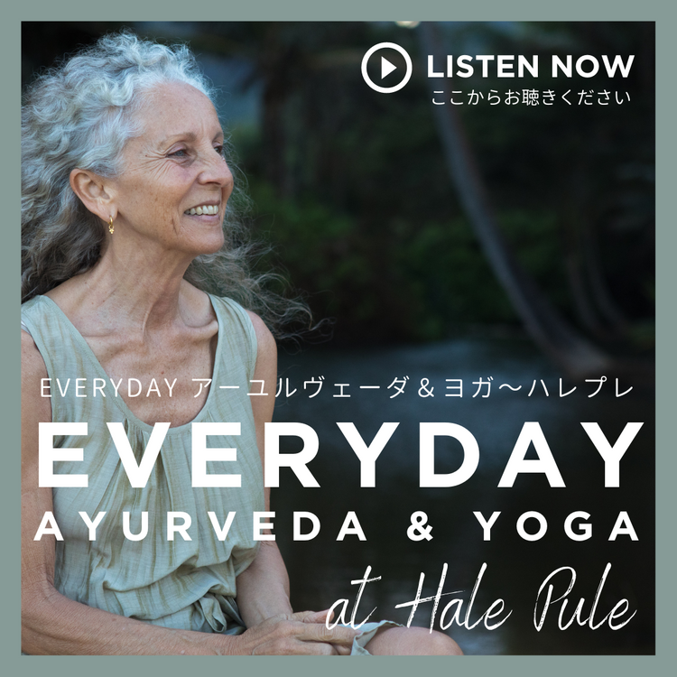 Podcasts by Myra Lewin – Hale Pule Ayurveda and Yoga